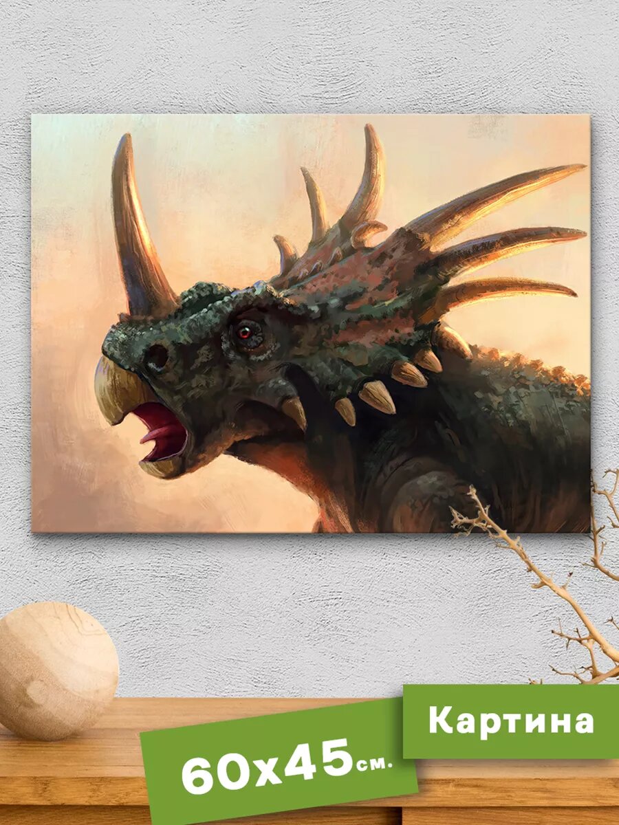 Картина на стену на холсте Динозавры Стираеозавр