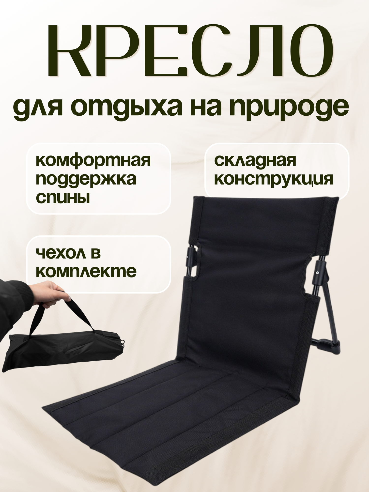 Складное кресло шезлонг для пляжа, пикника и отдыха на природе