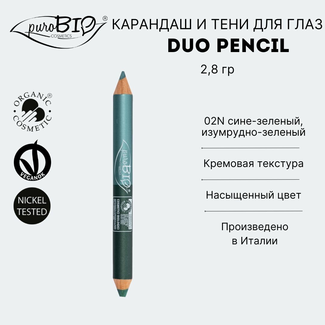 Двойной карандаш Duo pencil тени для век и карандаш для глаз PuroBio