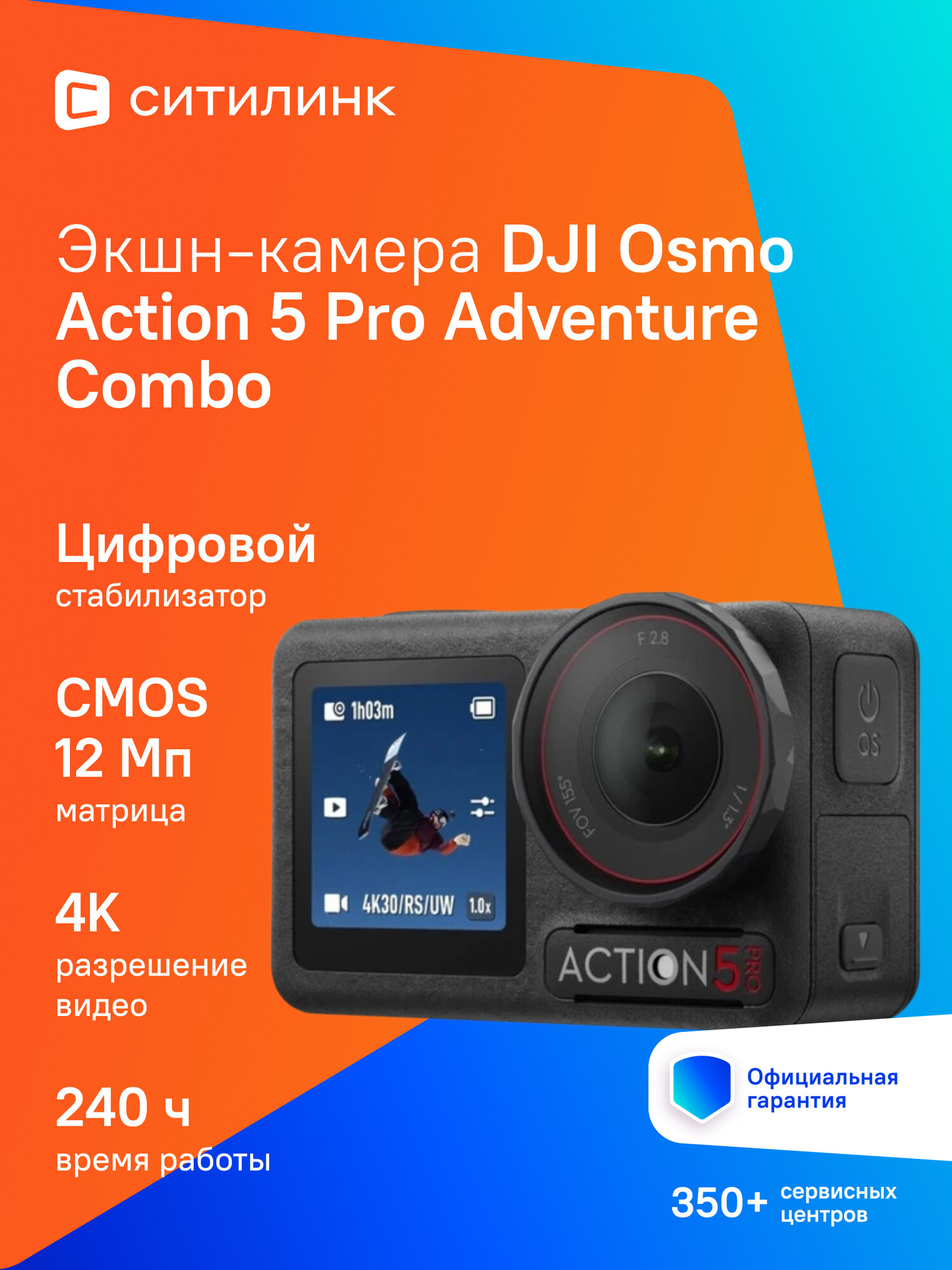 Экшн-камера DJI Osmo Action 5 Pro Adventure Combo 4K, WiFi, черный/ черный