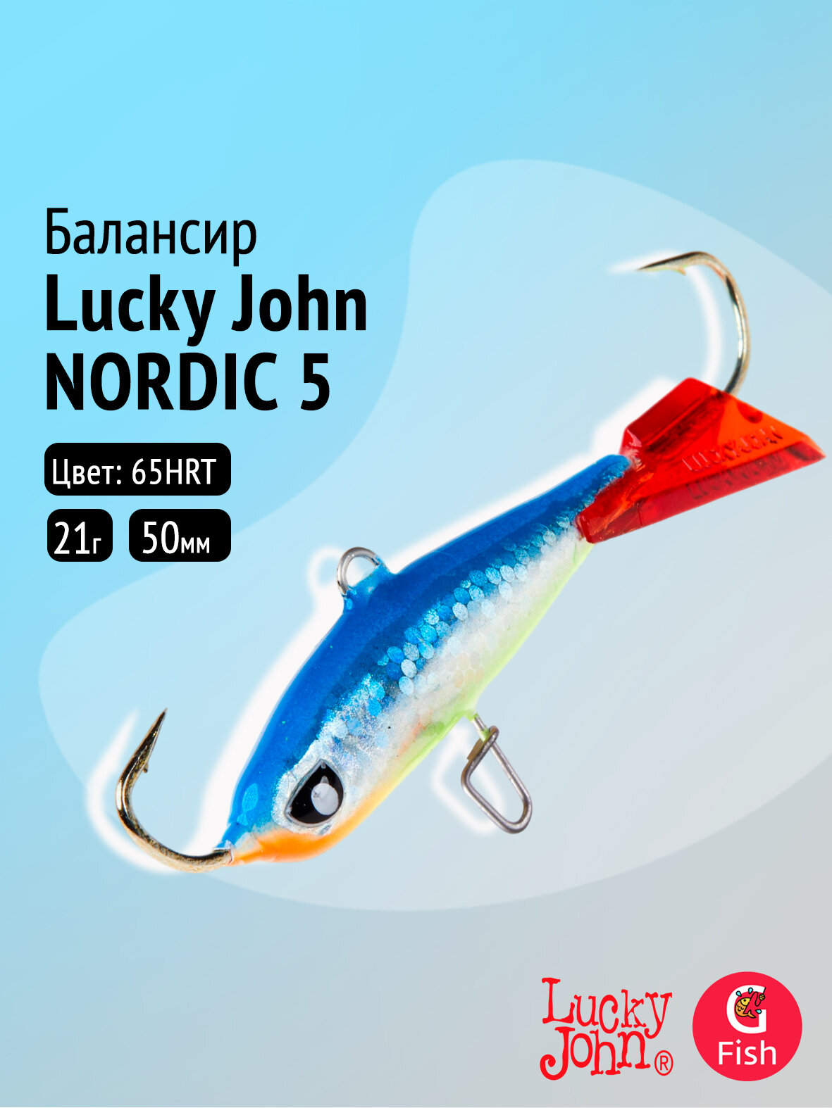 Балансир Lucky John NORDIC 5 50мм/65HRT