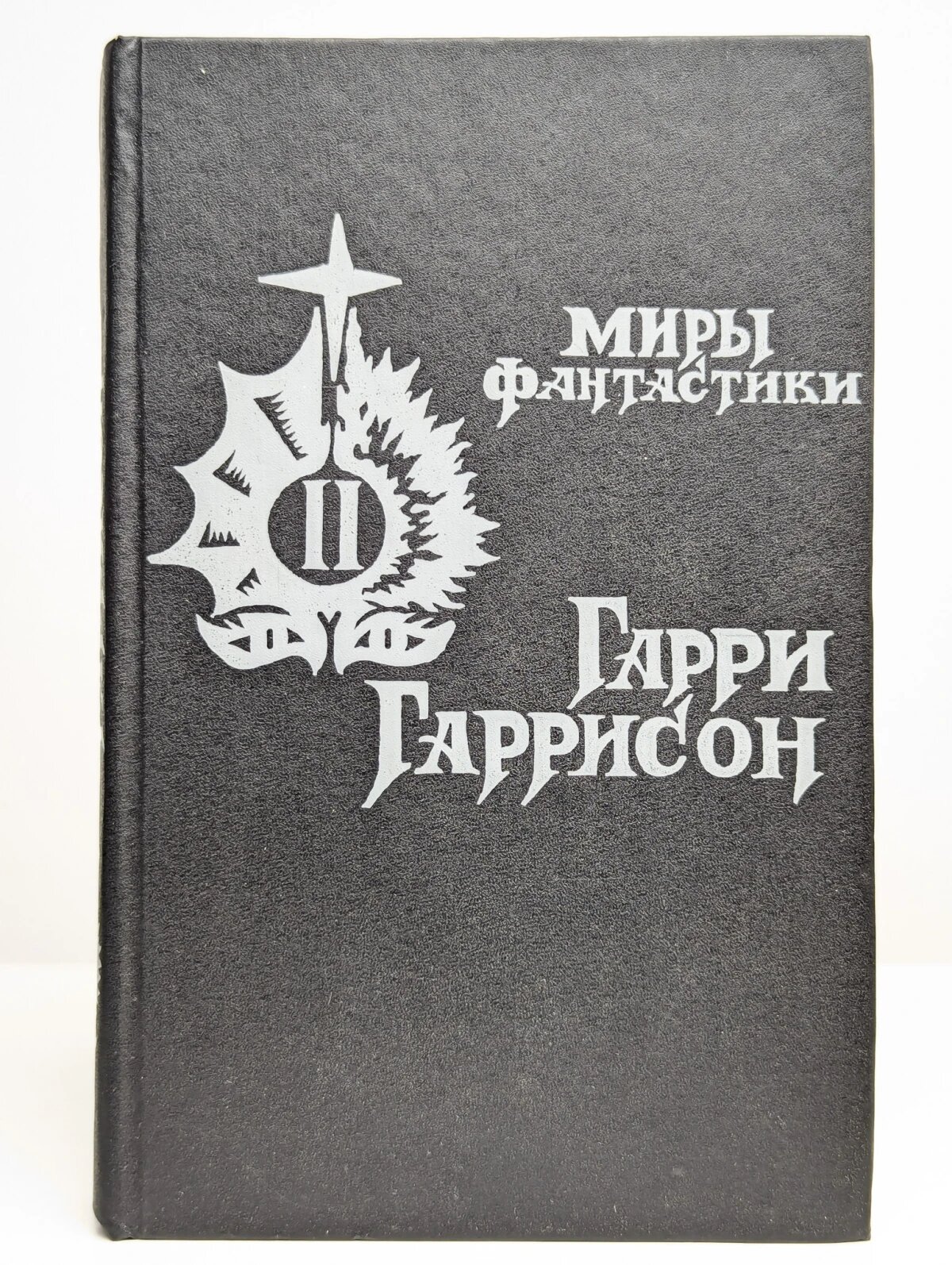 Крыса из нержавеющей стали