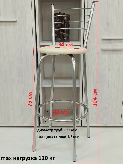 Барный стул Волна, кожзам ваниль крапинка, каркас зеркало (хром)