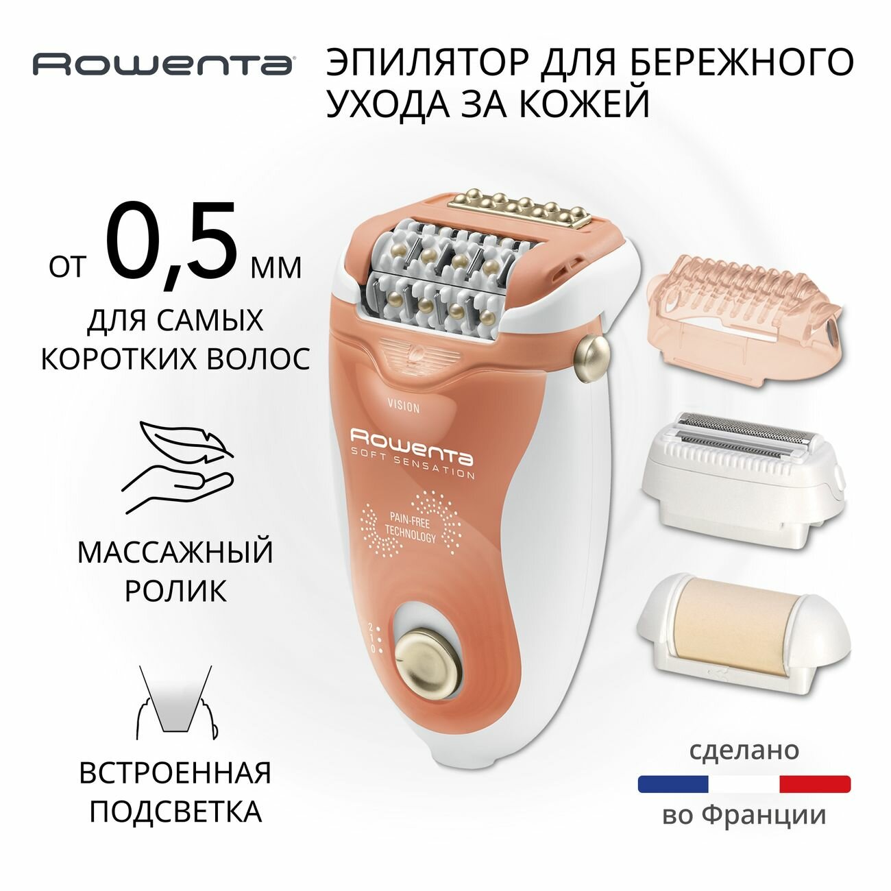 Эпилятор Rowenta EP5720