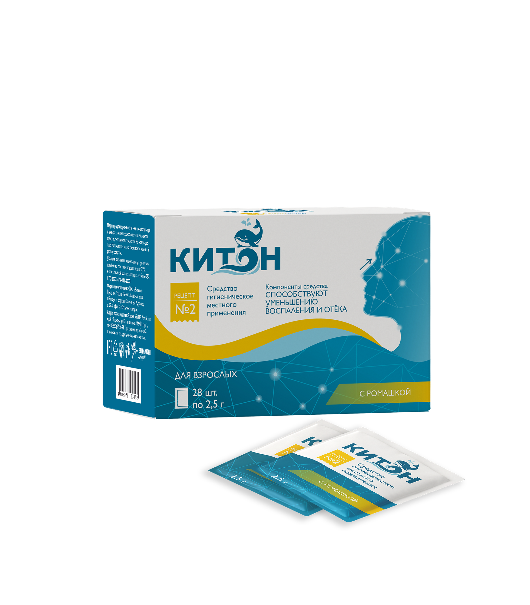 Средство китон, для промывания, с ромашкой, изотонический, 2,5г, 28 штук