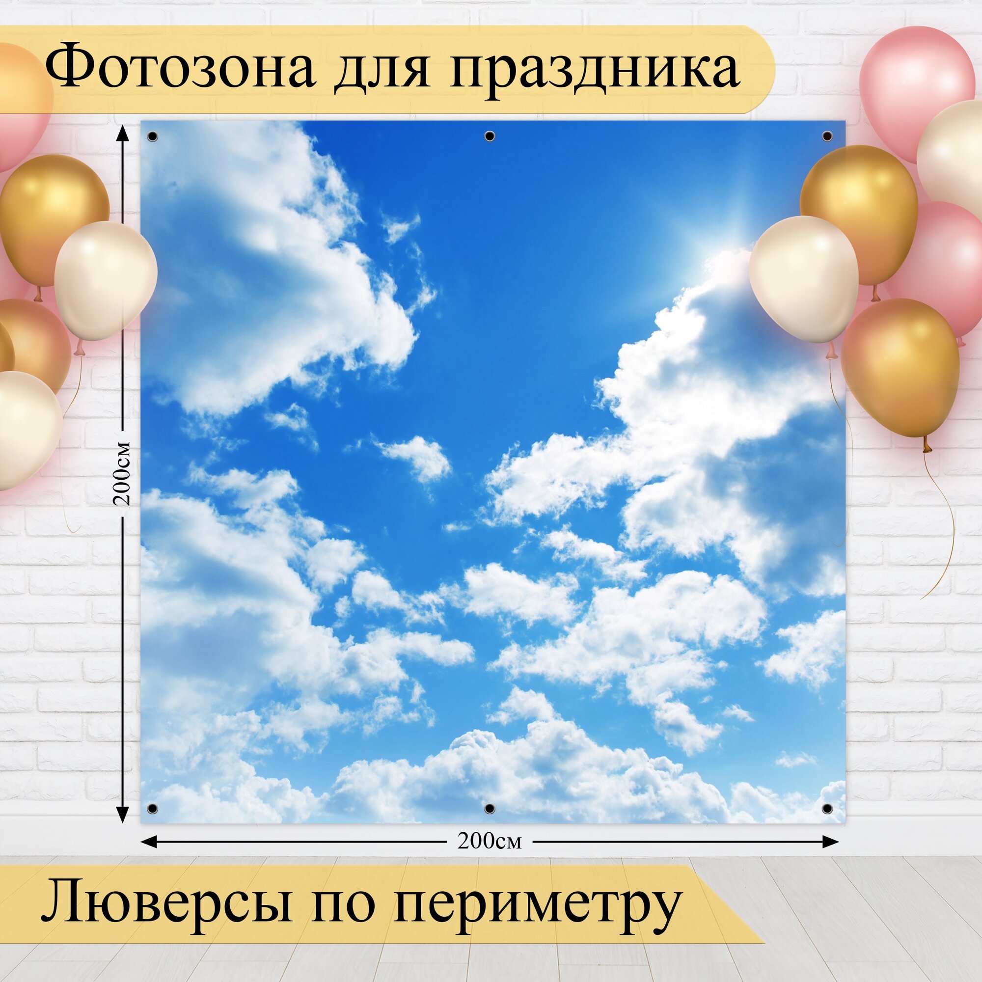 Фотозона баннер для фотосессии