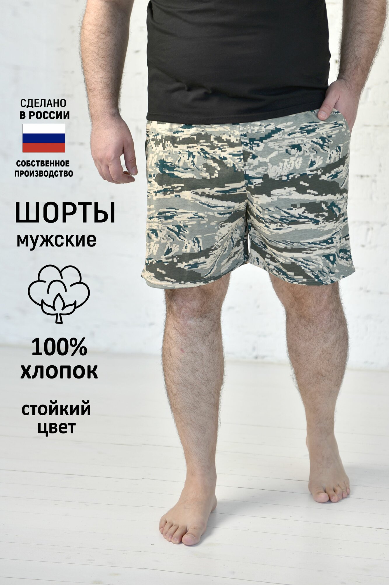 Шорты спортивные