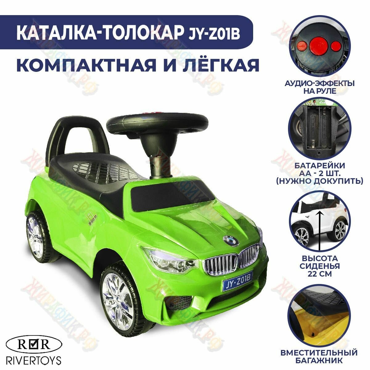 Каталка