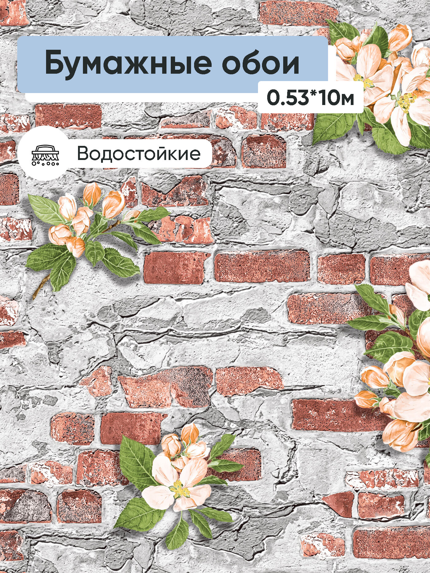 Обои бумажные Брянские обои Крым 2 0.53*10м
