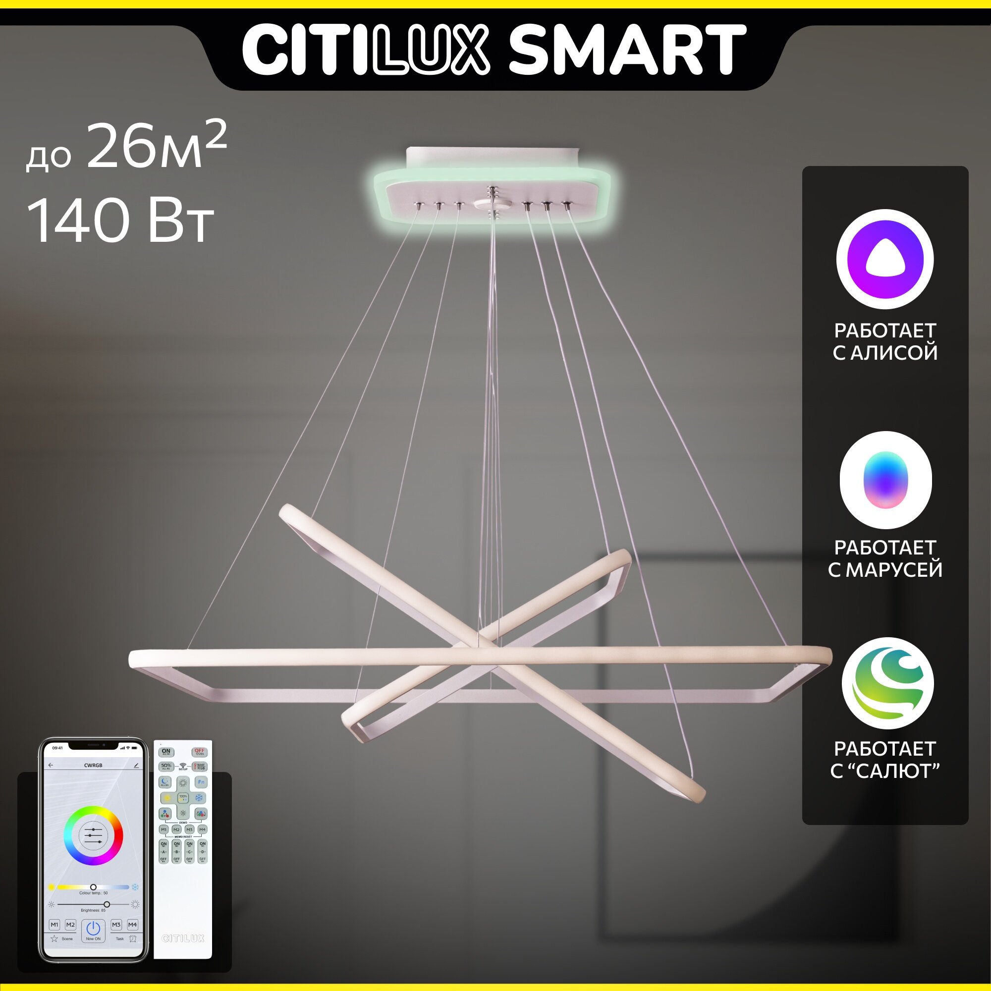 Светильник для дома подвесной Citilux Неон Смарт CL731AK110E, белый цвет арматуры