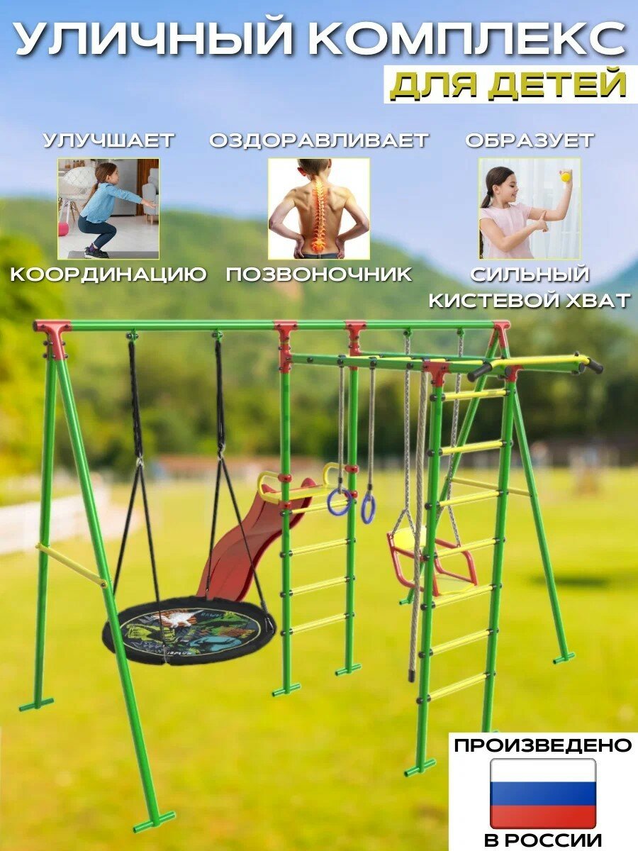 Уличный комплекс Arizona Sport Lite для детей Зеленый