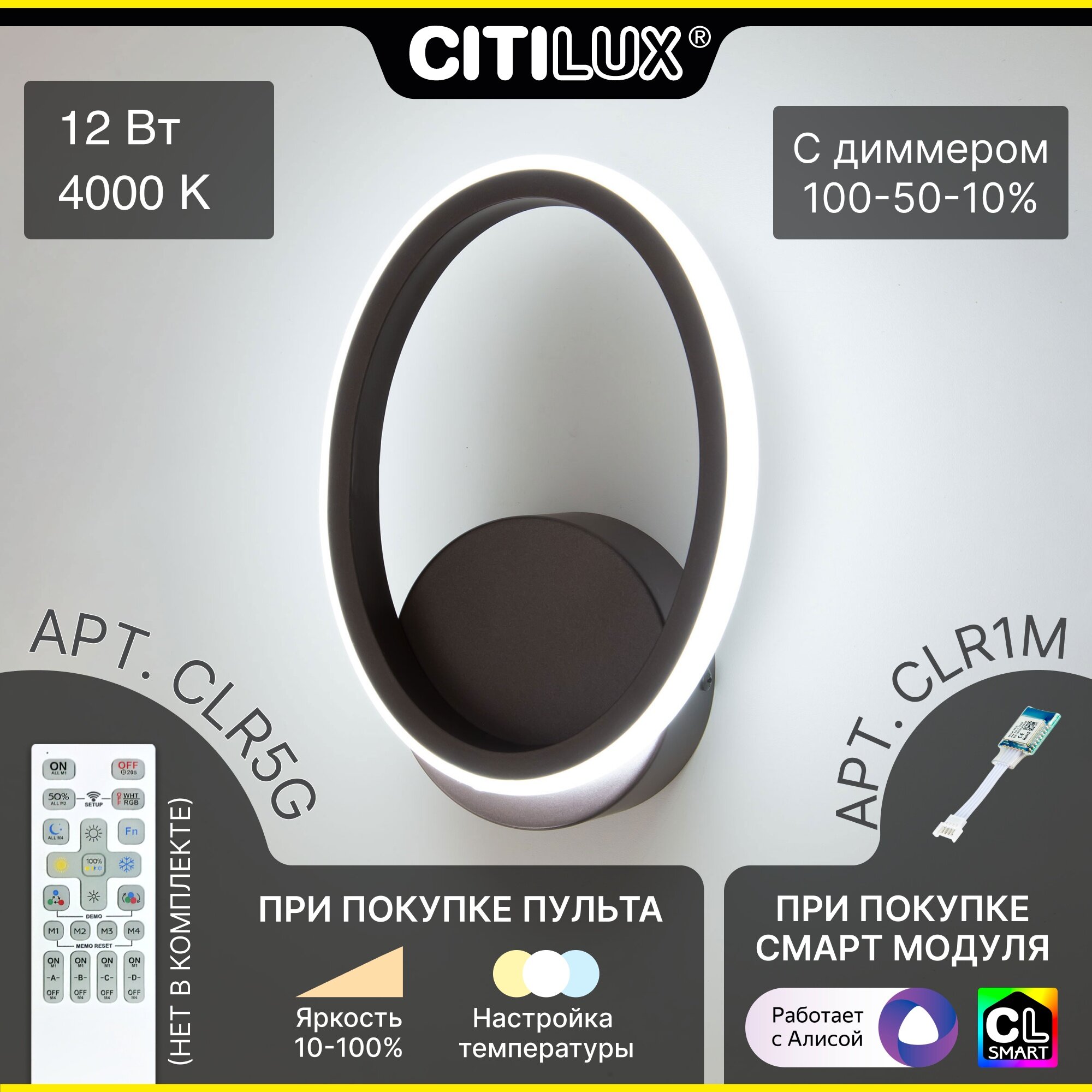 Бра для дома на стену Citilux Сезар CL233B315, коричневый цвет арматуры