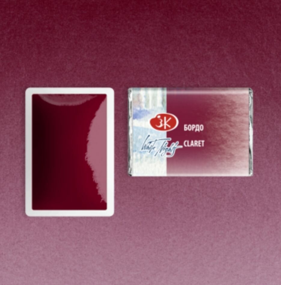 Акварель художественная Бордо 2.5мл