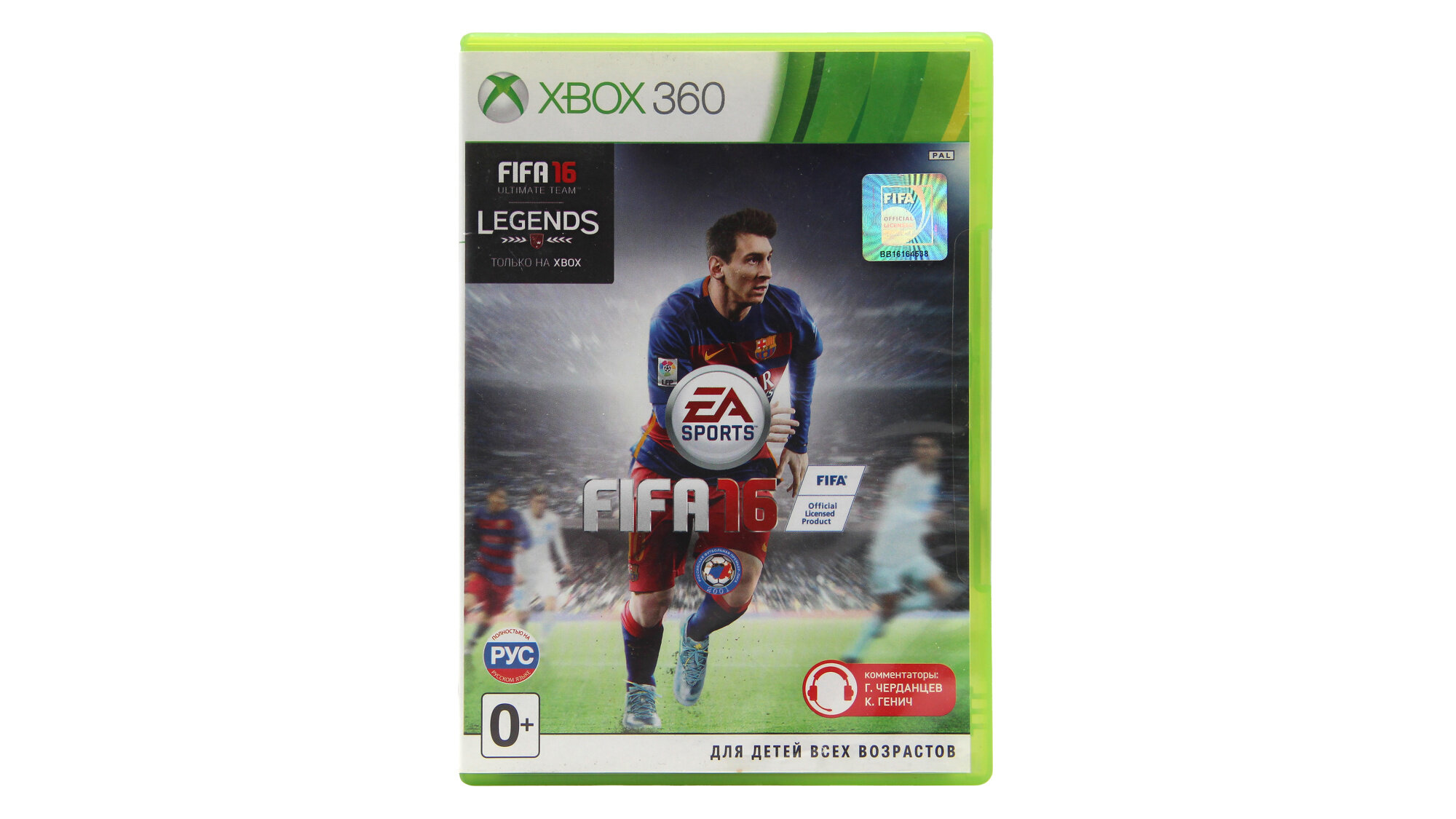 FIFA 16 (Xbox 360)