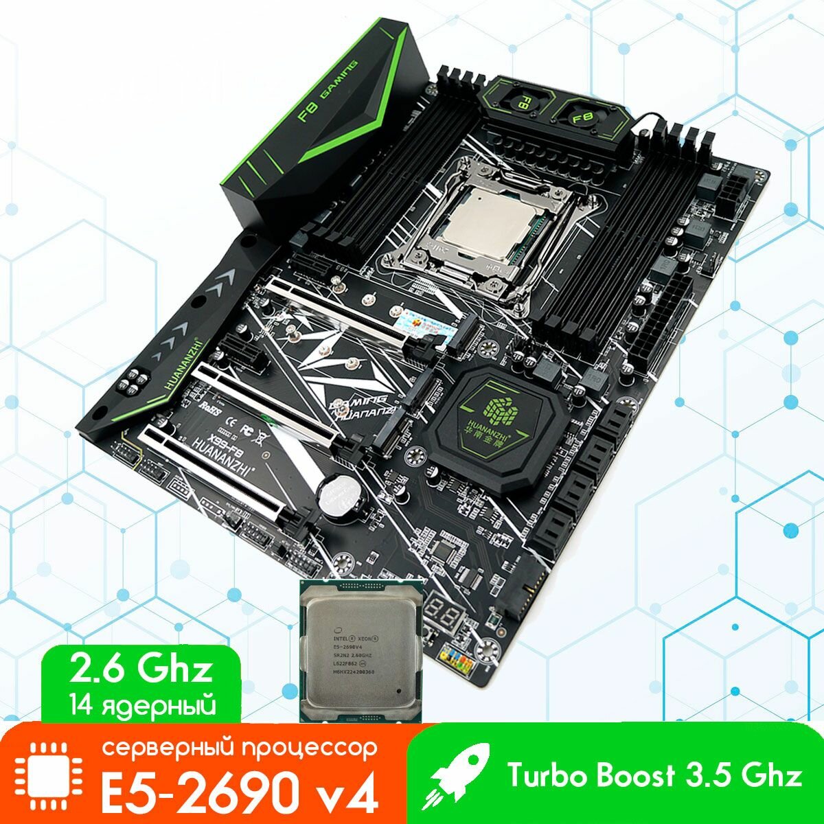 Комплект HUANANZHI X99 F8 2011+XEON E5 2690 v4 2,6 ГГц, без ОЗУ