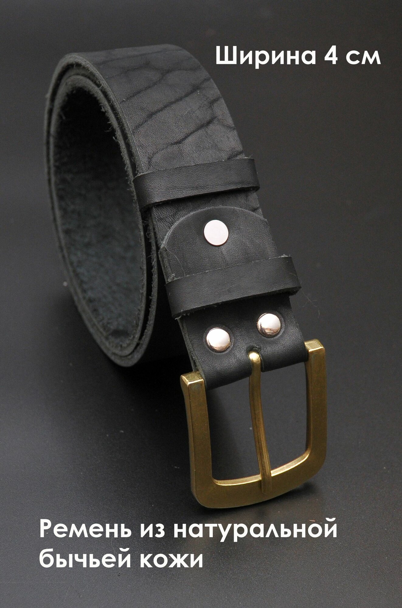 Ремень  для мужчин