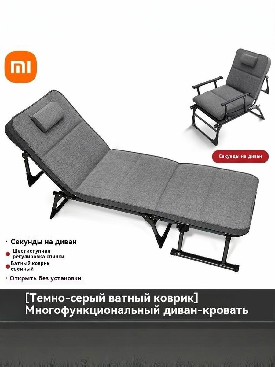 Кресло-раскладушка, кресло шезлонг,60х90х88cm