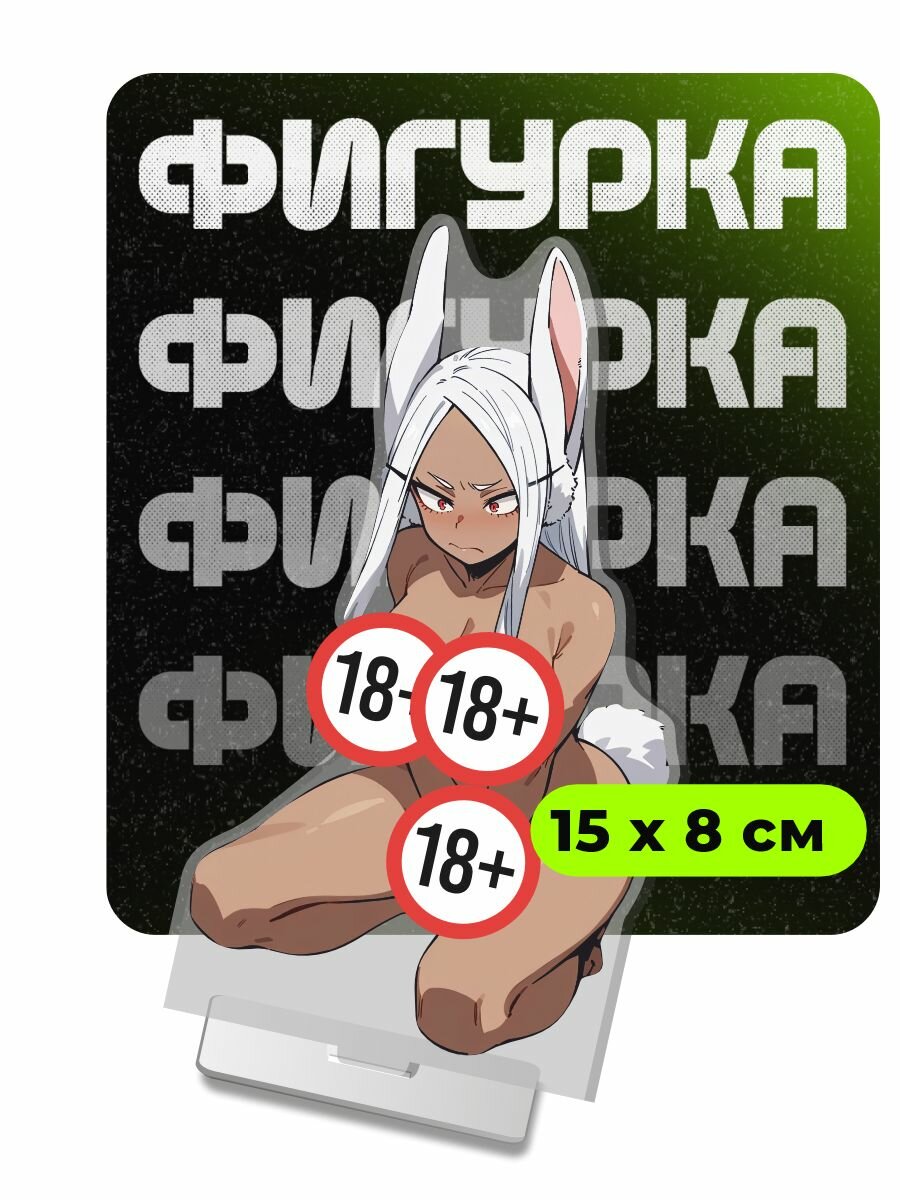 Фигурка акриловая Урарака мга