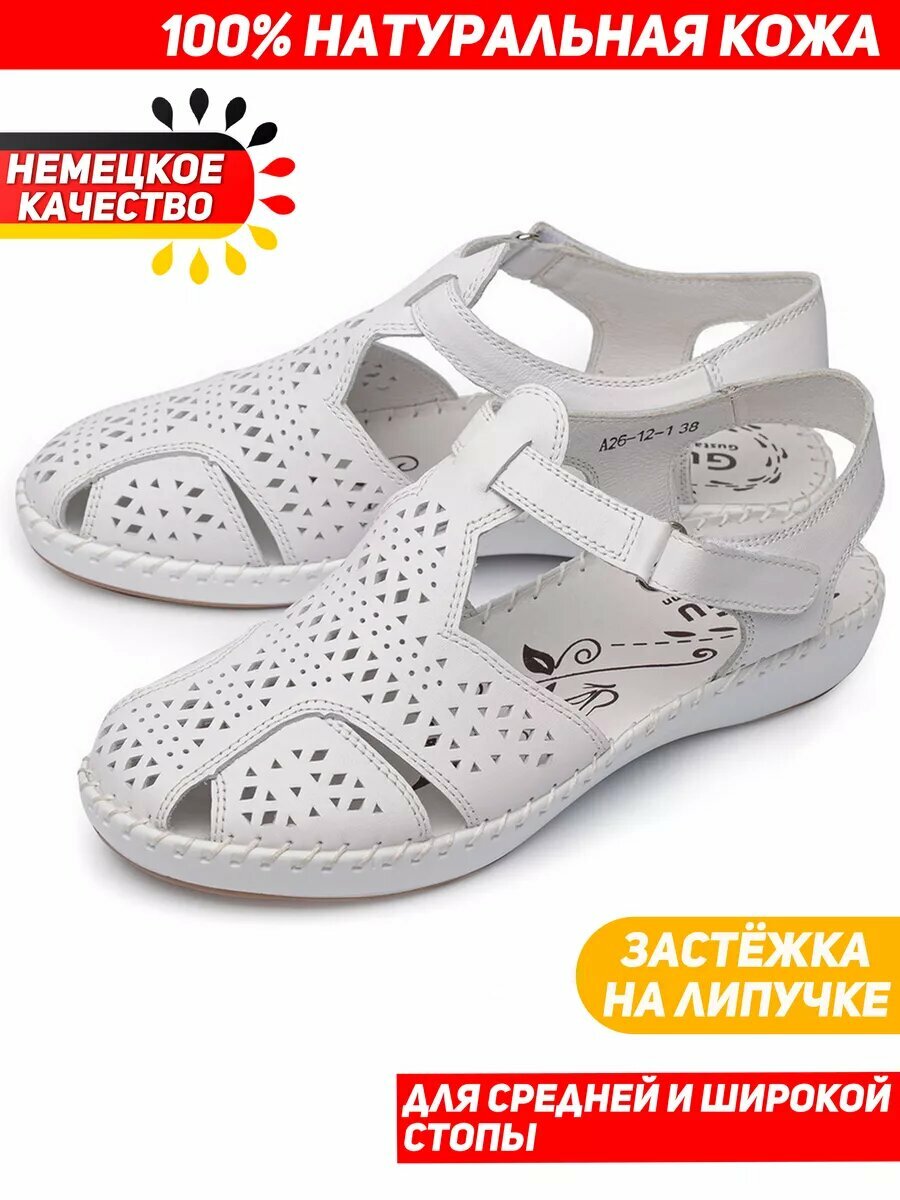 Босоножки Натуральная кожа