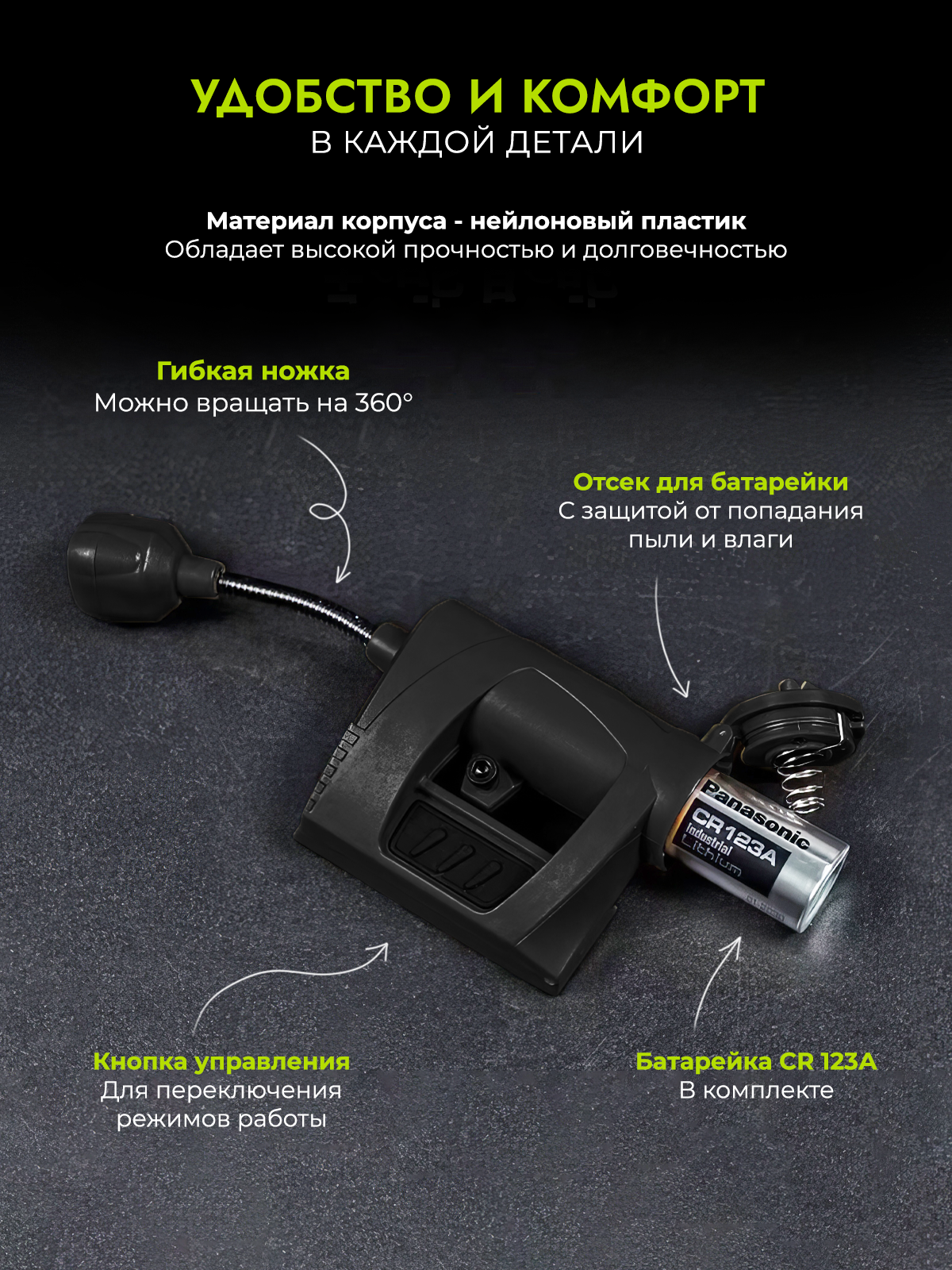 Фонарь на шлем тактический чёрный, с боковым креплением, StrikeX