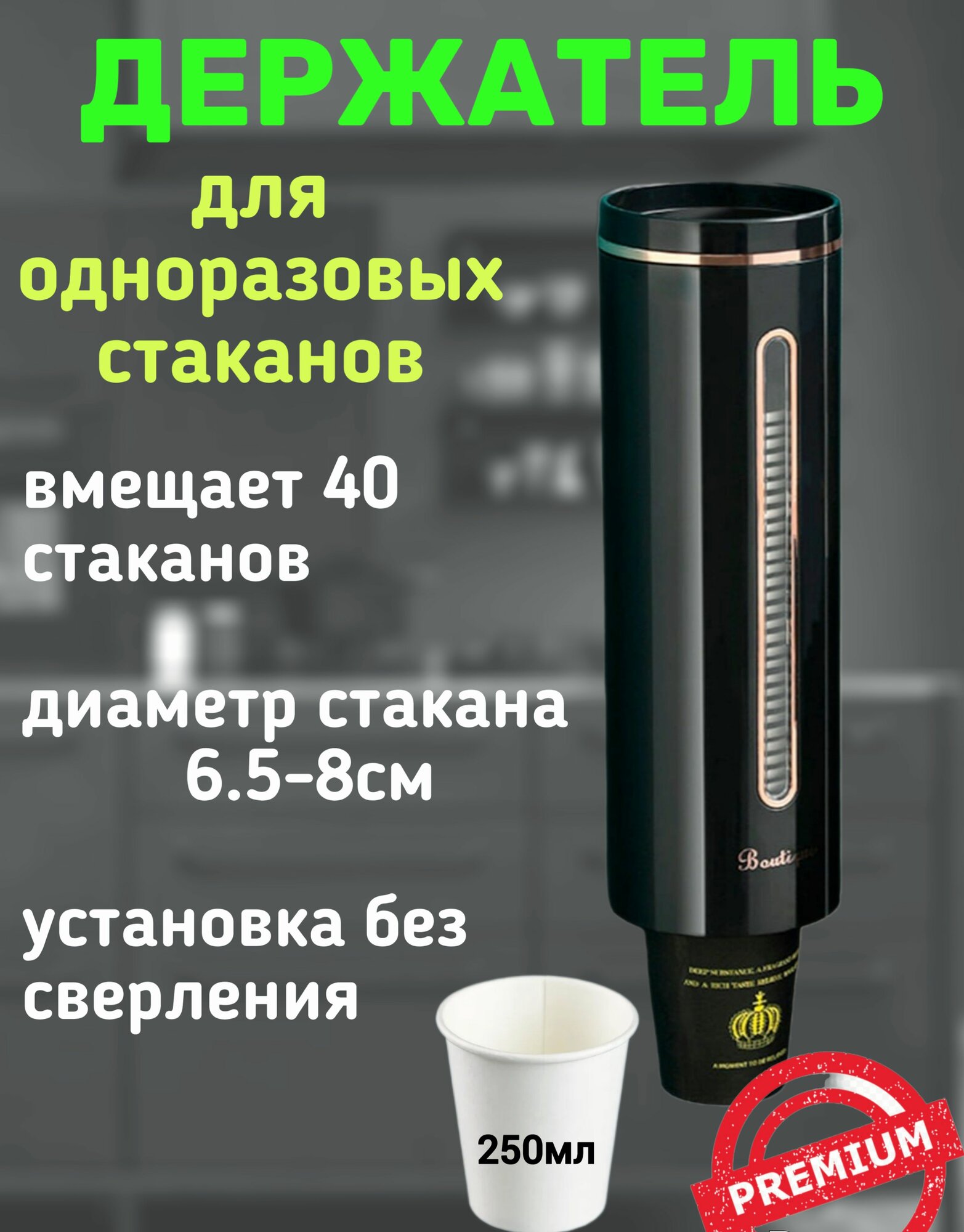 Держатель для стаканов; стаканодержатель для кулера; подстаканник