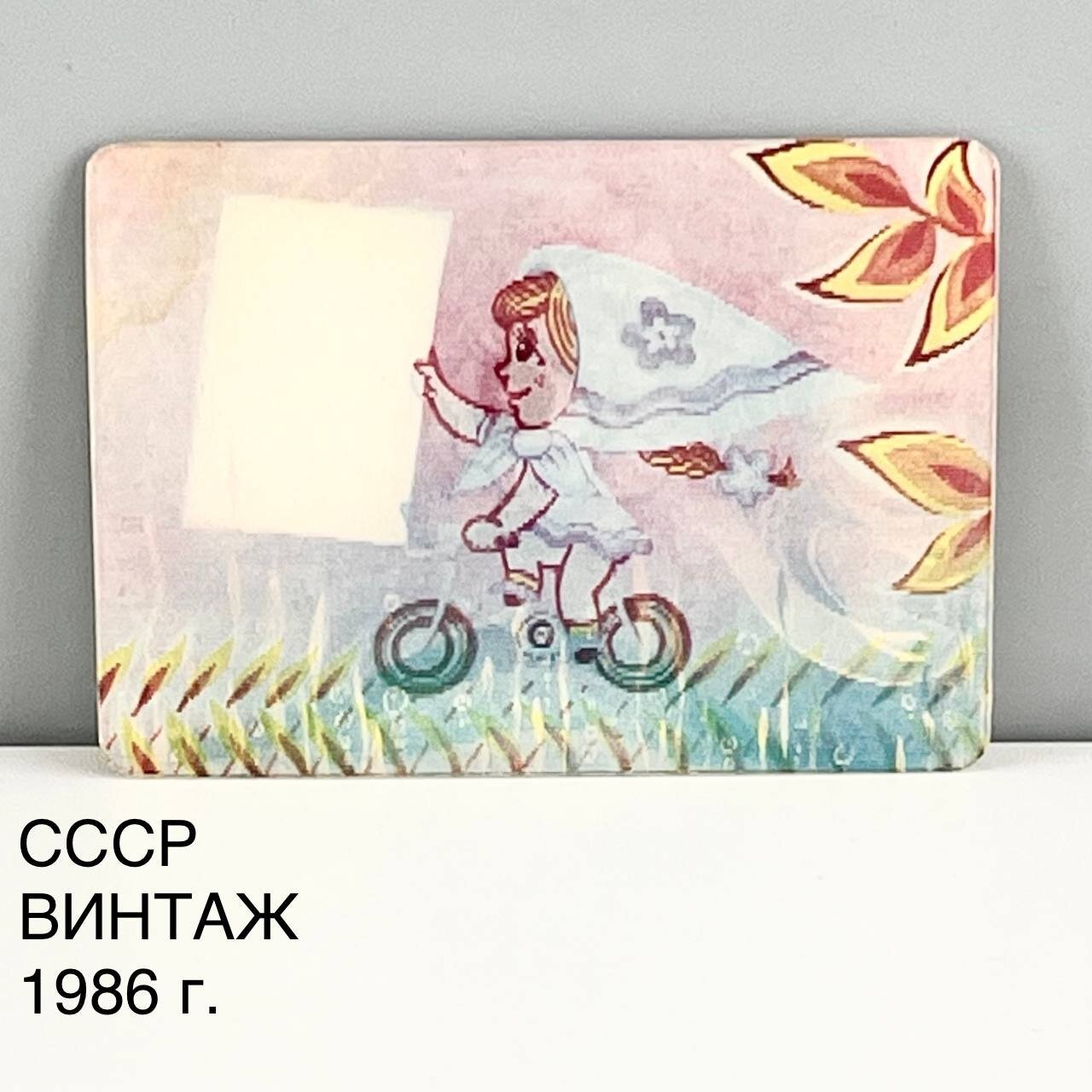 Винтажный переливной карманный календарь на 1986 год "Почтовая рыбка". Вбпк. СССР, 1986 г.