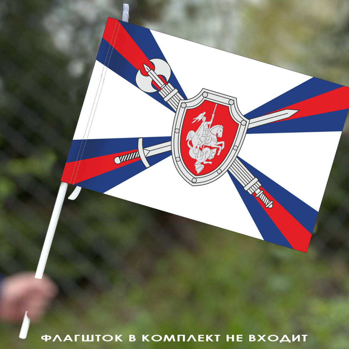 Флаг Военной полиции Министерства обороны РФ, размер 40x60 см, материал полиэфирный шелк