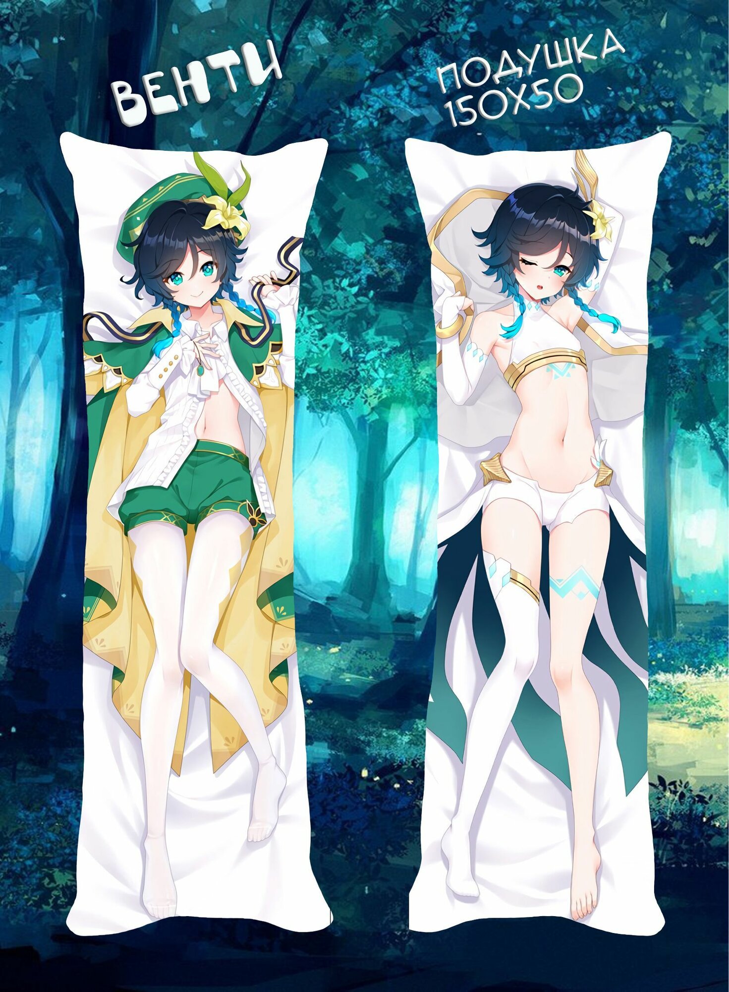 Подушка Дакимакура