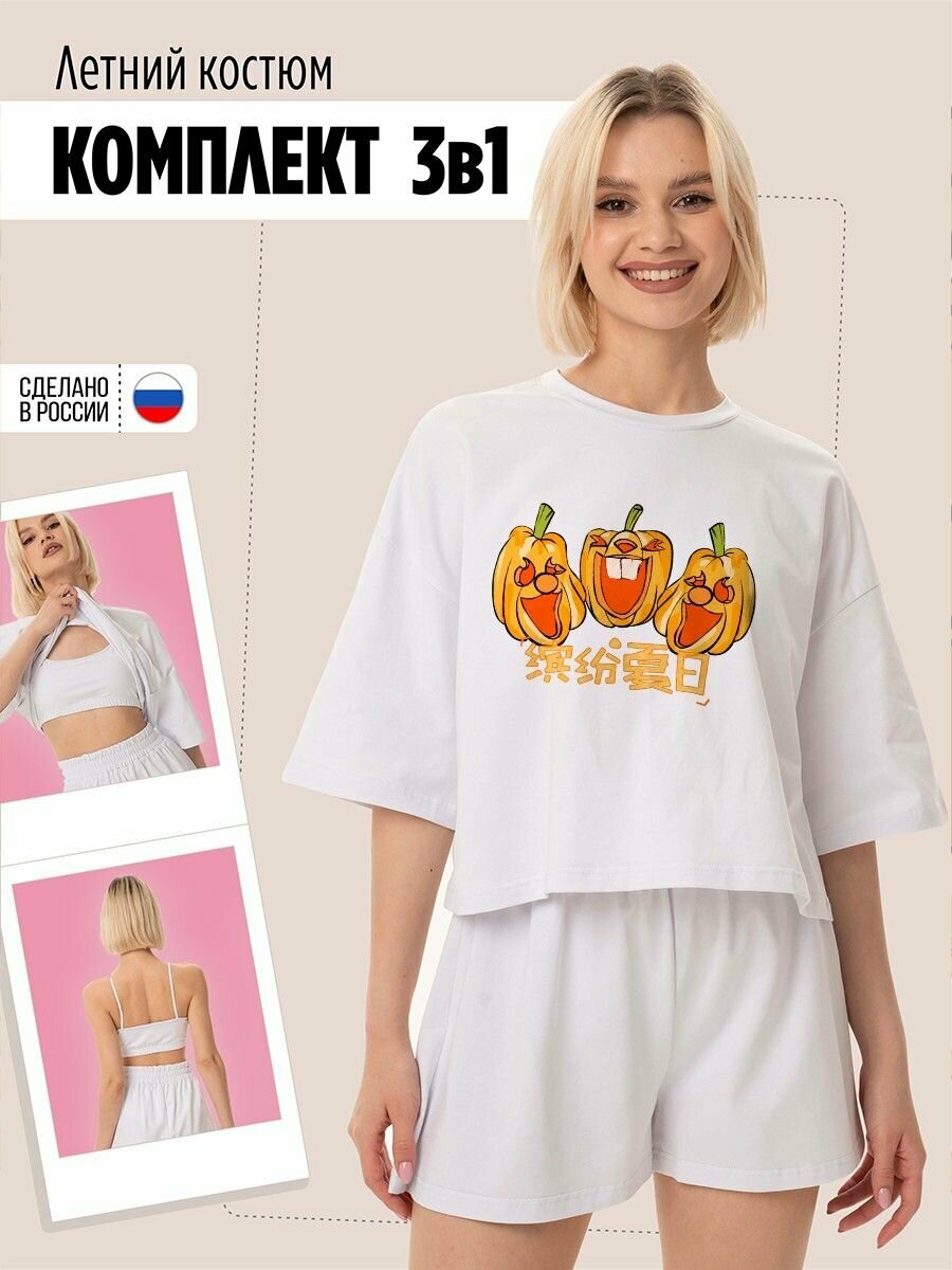 Комплект одежды Костюм тройка