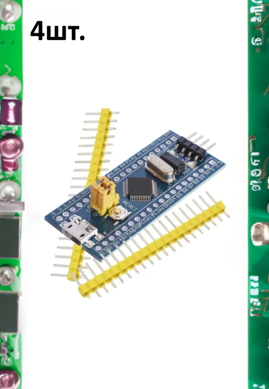 Отладочная плата на базе микроконтроллера STM32F103C6T6 4шт.