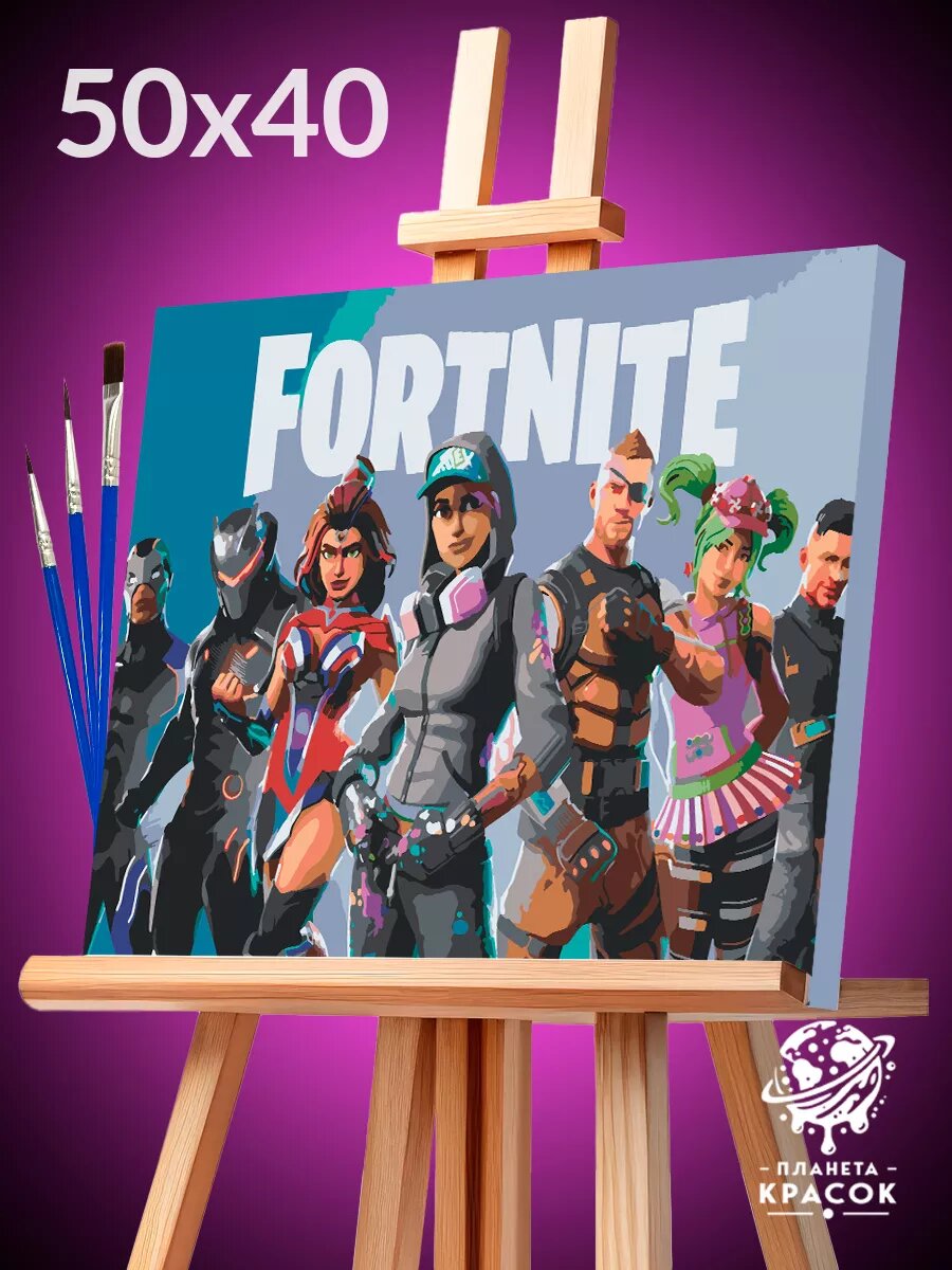 Картина по номерам Fortnite 50х40 игра