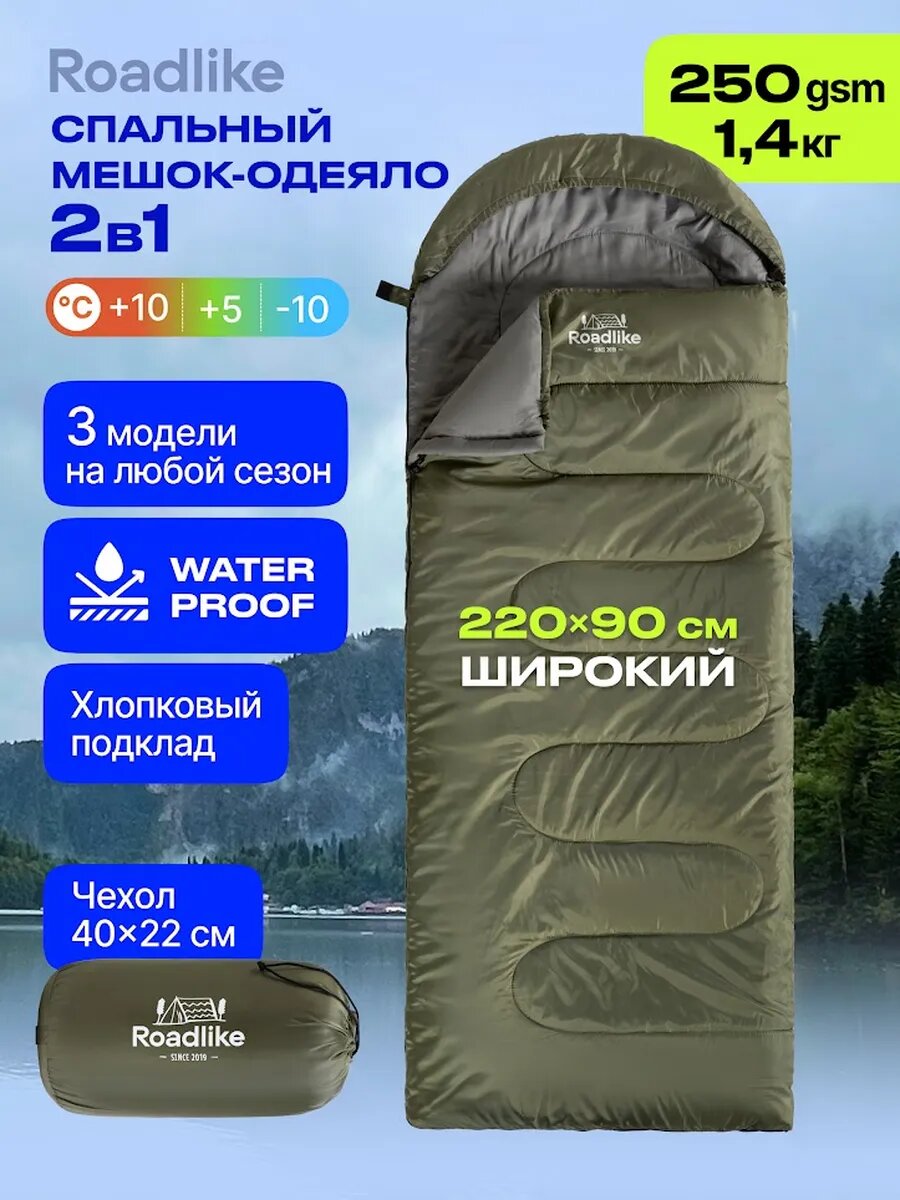 Спальный мешок туристический одеяло спальник Aktau