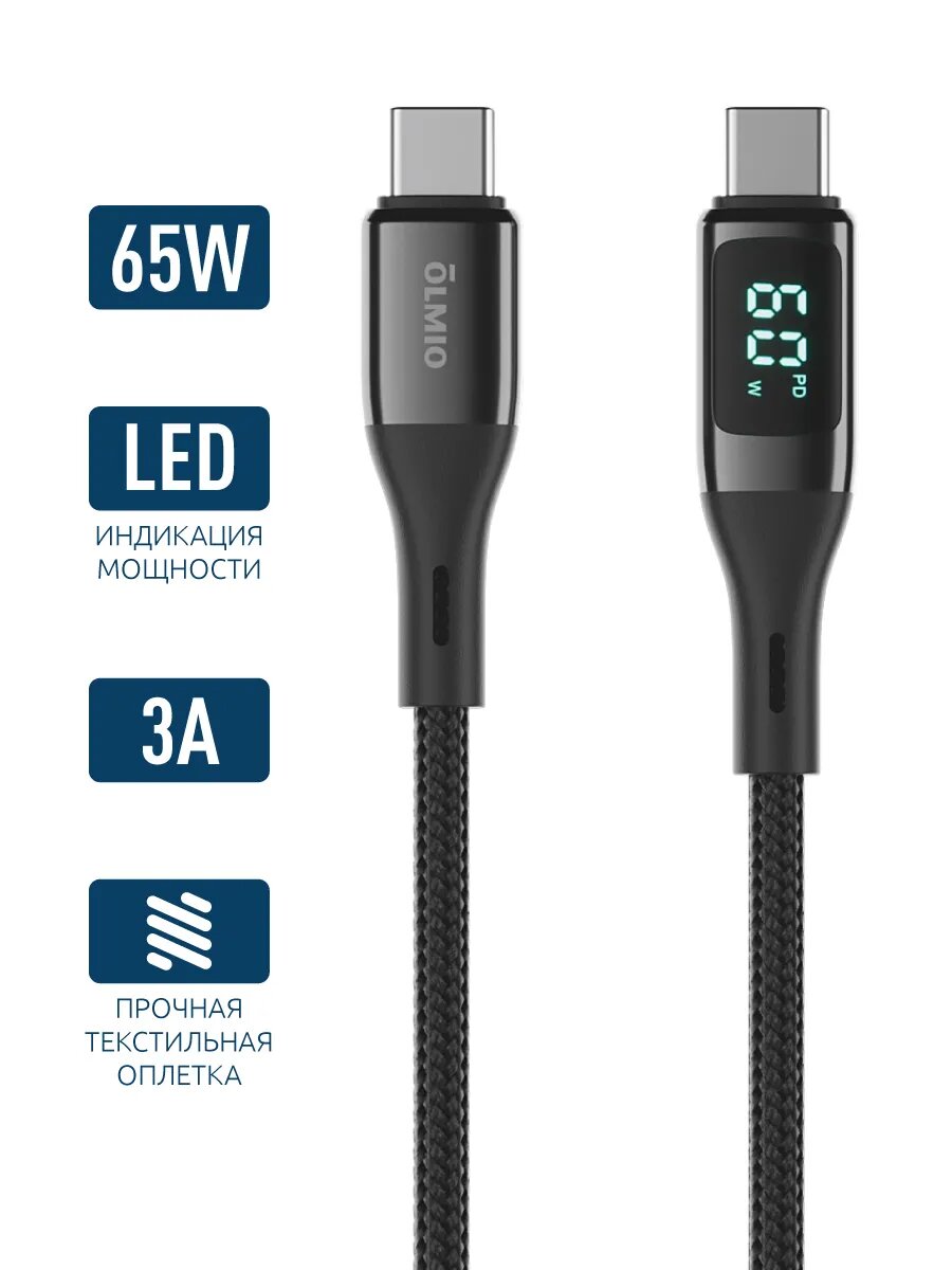 Кабель зарядки GEEK OLMIO Type-C-Type-C, с дисплеем, черный, 1,2 м