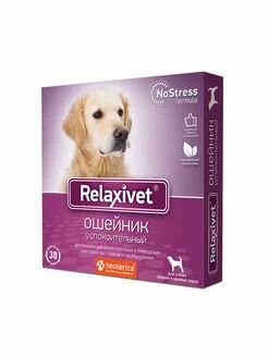 Ошейник успокоительный для собак, 65 см