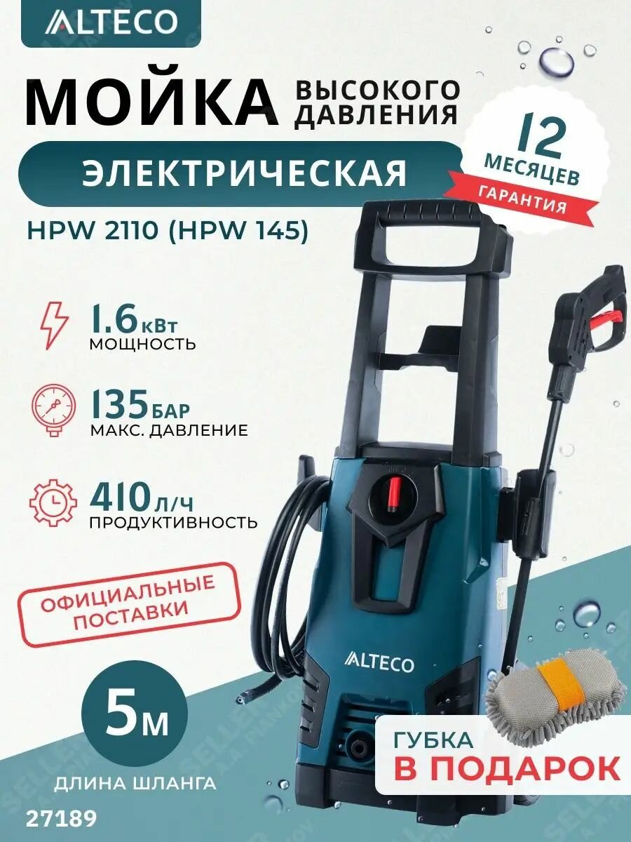 Минимойка