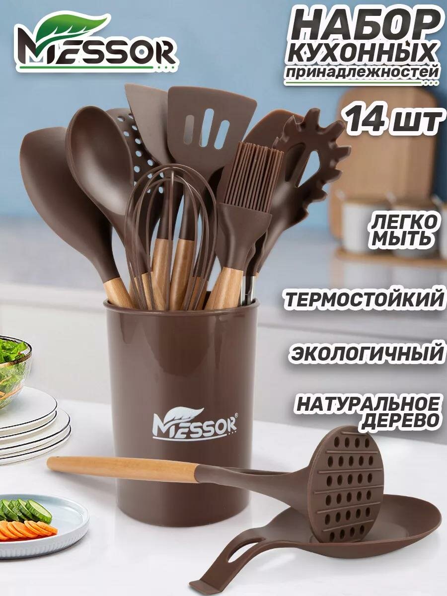 Набор кухонных принадлежностей из силикона и бамбука 14 предметов для приготовления блюд, подставка в комплекте