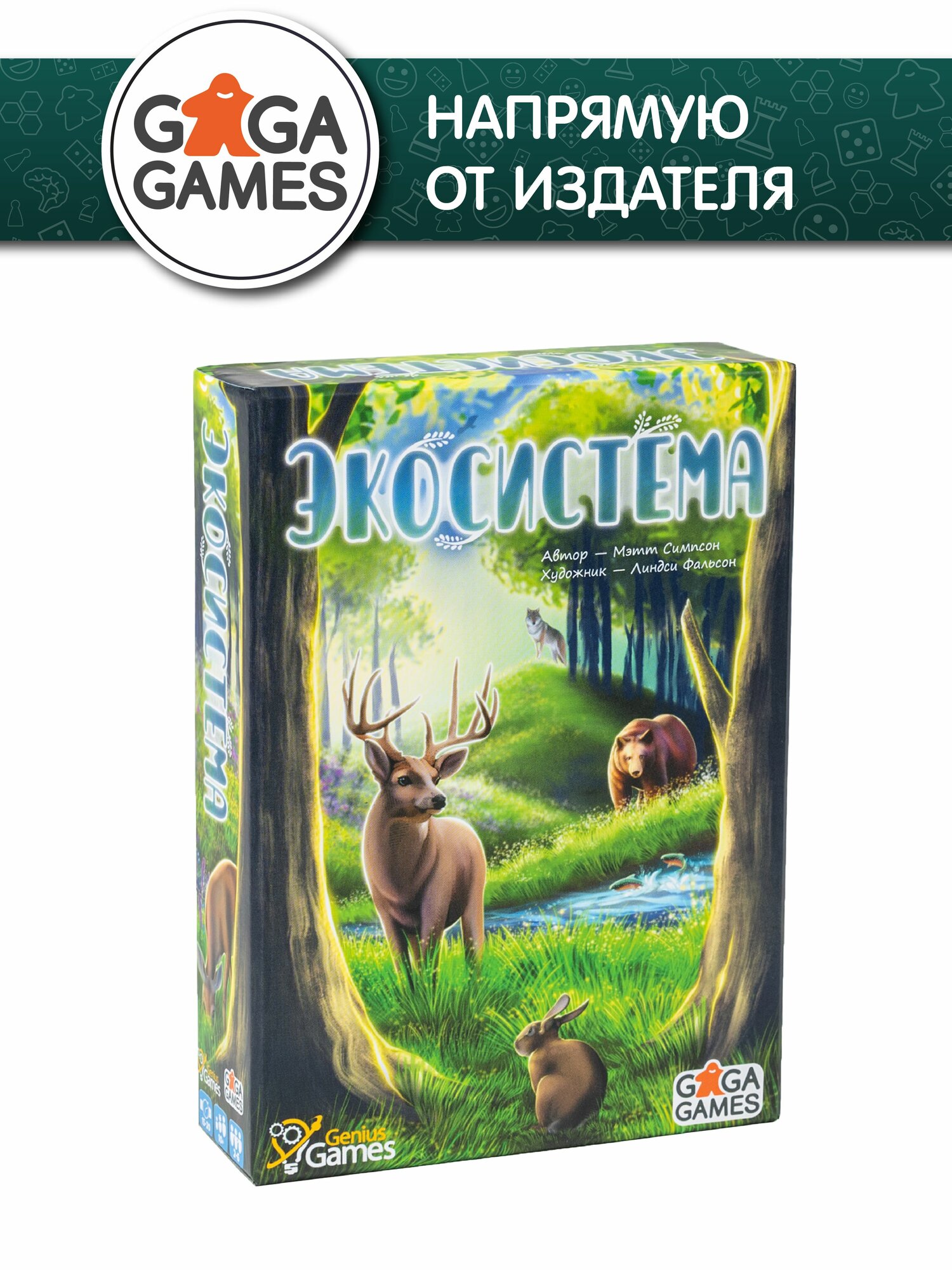 Настольная игра