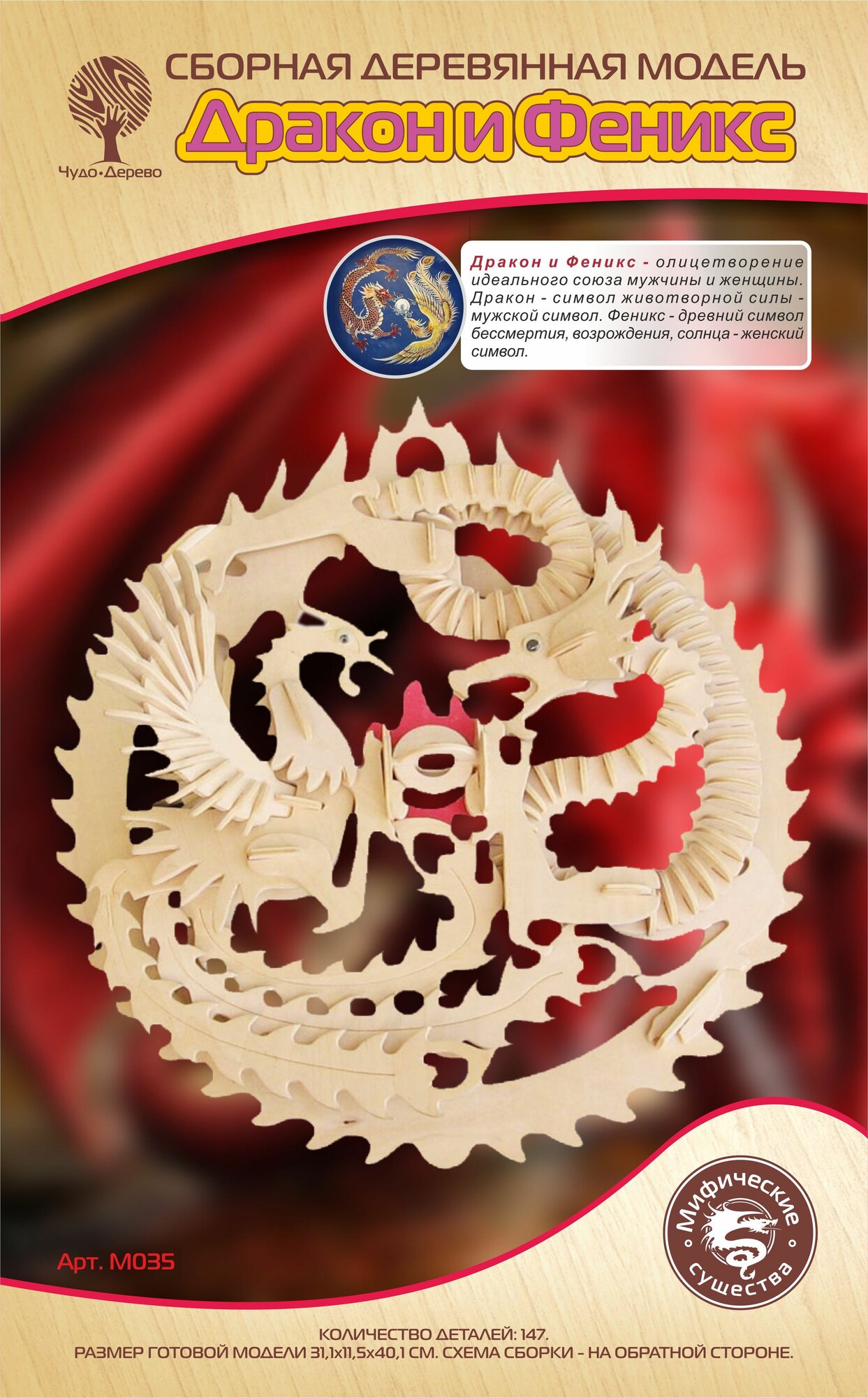 Конструктор деревянный "Дракон и Феникс" сборня модель Чудо-дерево