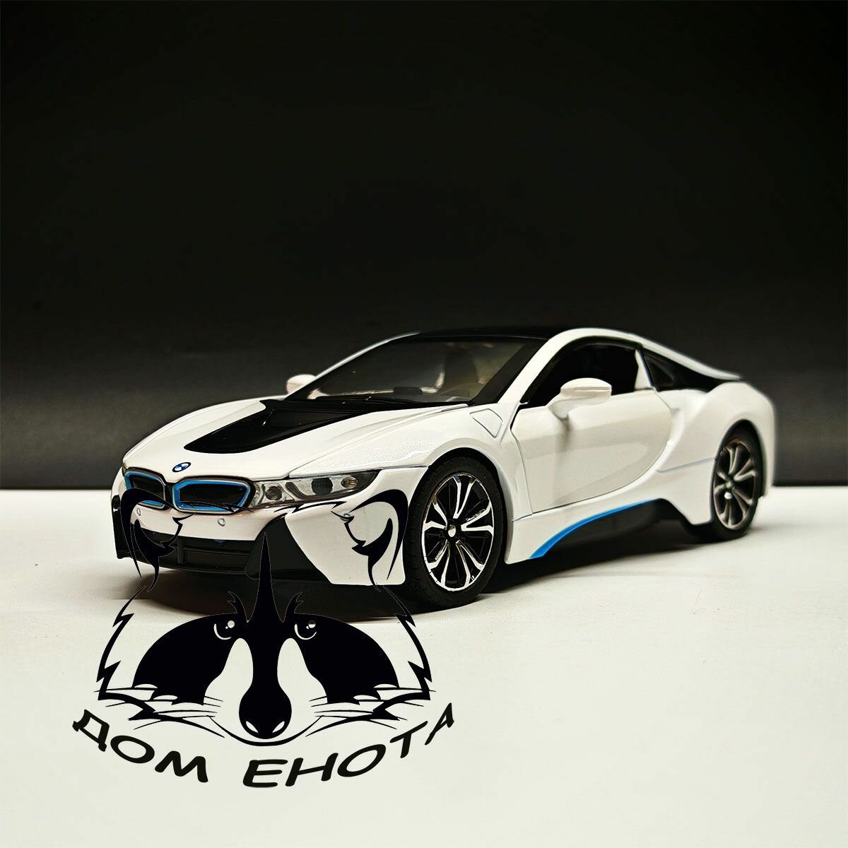 Машинка BMW i8. Металлическая модель автомобиля БМВ I8 белый 20см. Инерционная игрушка машина 1:24