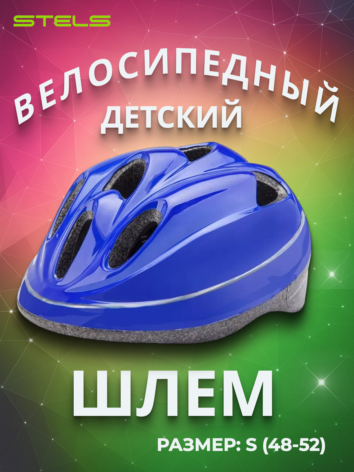 Шлем защитный детский HB5-2_1 (out mold) со светодиодами, синий/600116