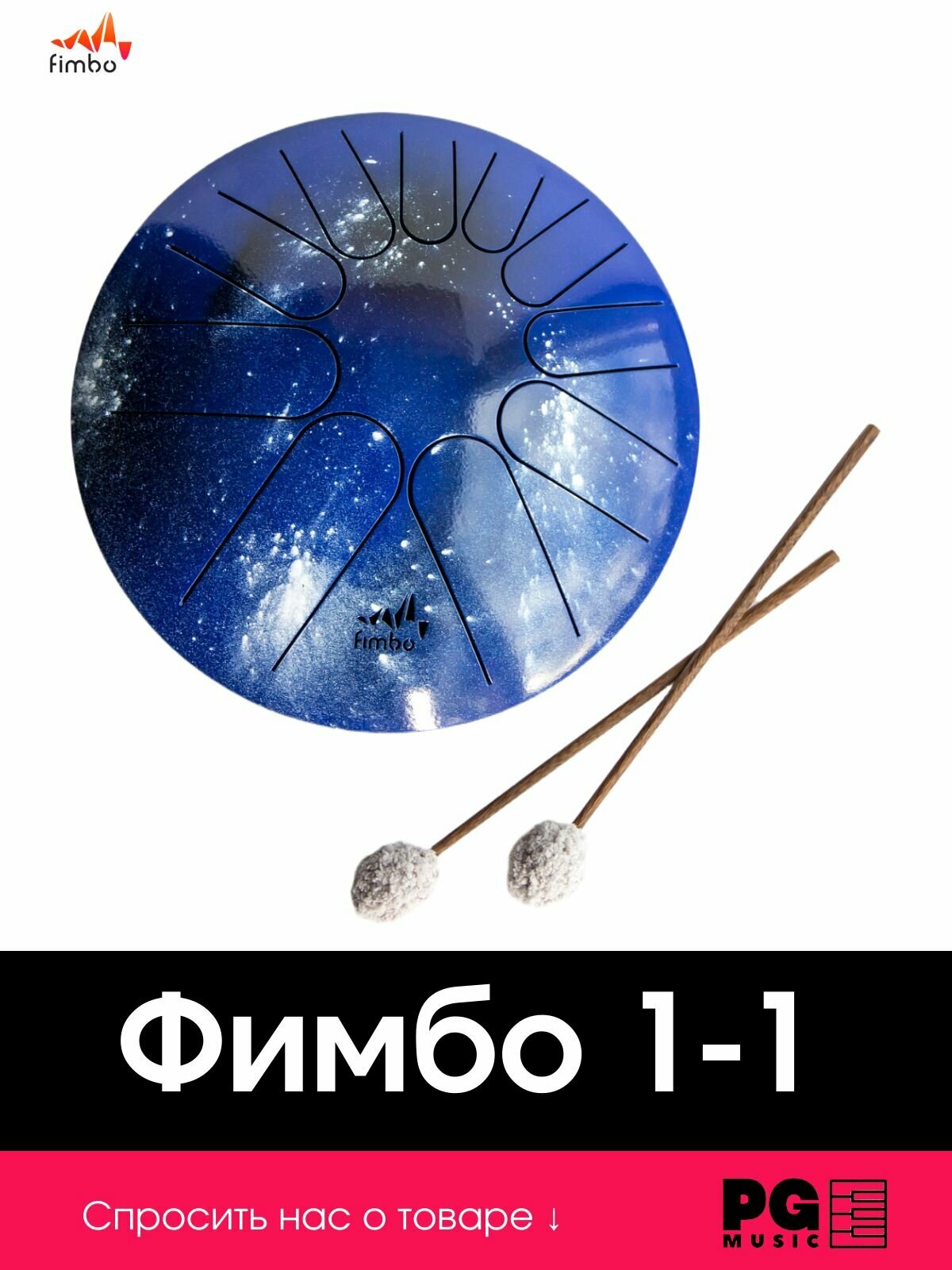 Глюкофон Фимбо 1-1
