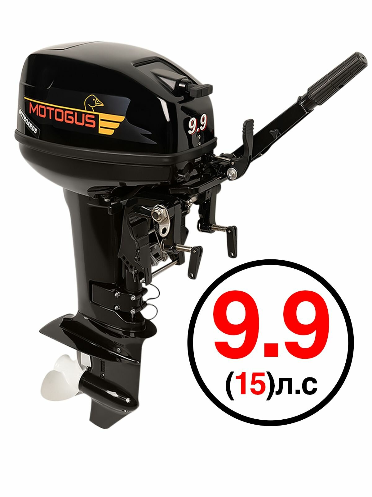 MOTOGUS M9.9S лодочный мотор 9.9 (15) л. с, 2-тактный