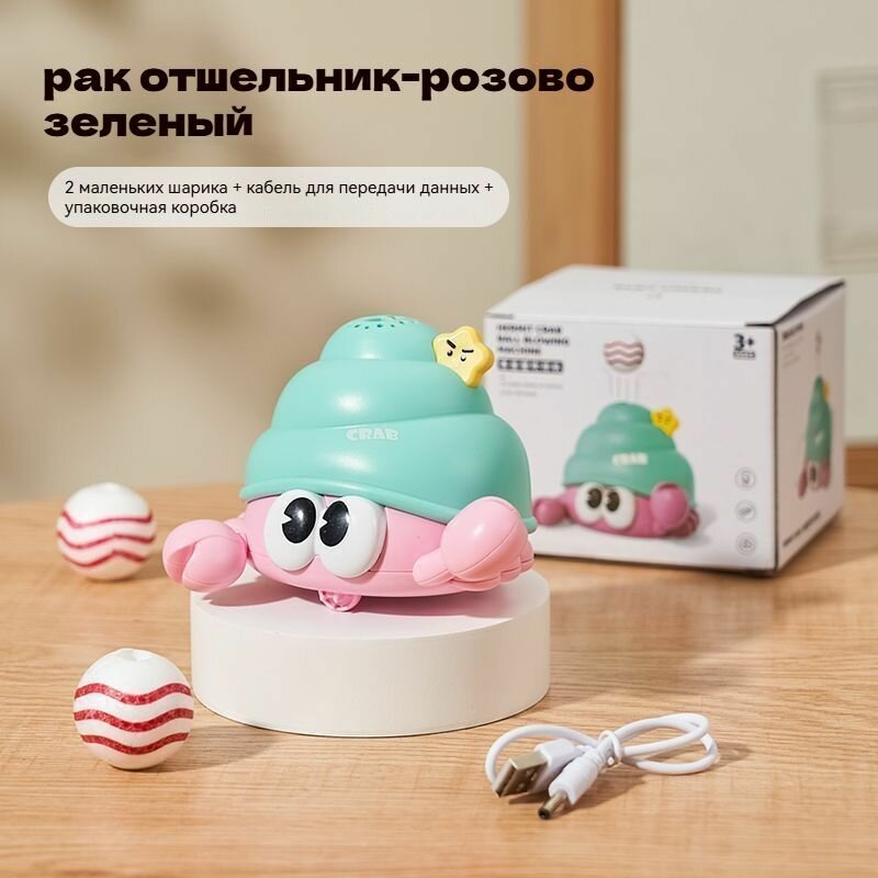 Интерактивная обучающая игрушка с левитирующим мячиком, Для мальчиков и для девочек. Инерционная машина