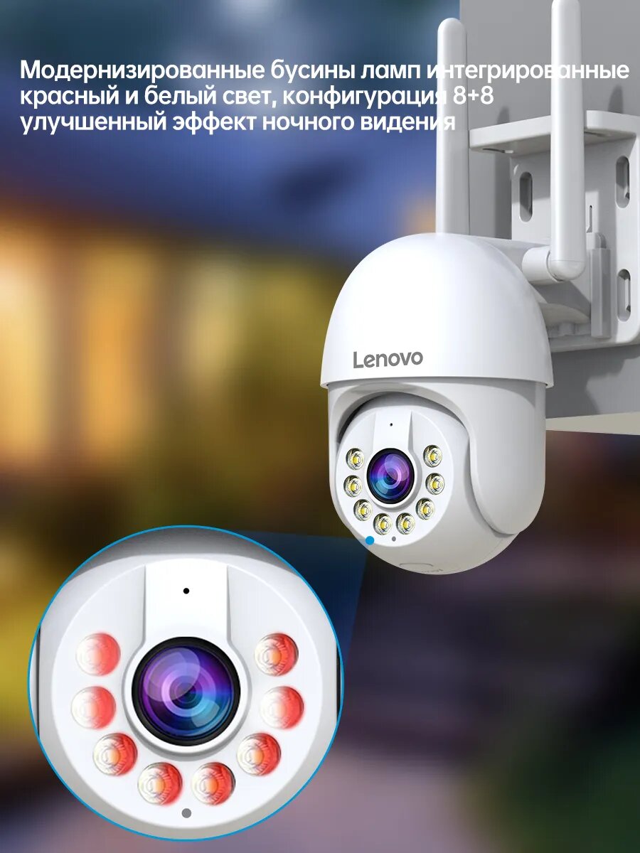 Камера видеонаблюдения Lenovo, купольная, IP66, ONVIF, Wi-Fi, поддержка P2P, с микрофоном — фото 1