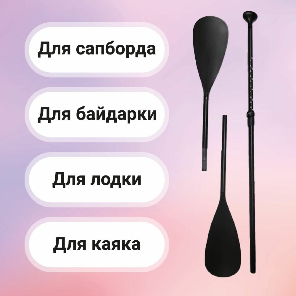 Весло для SUP-доски