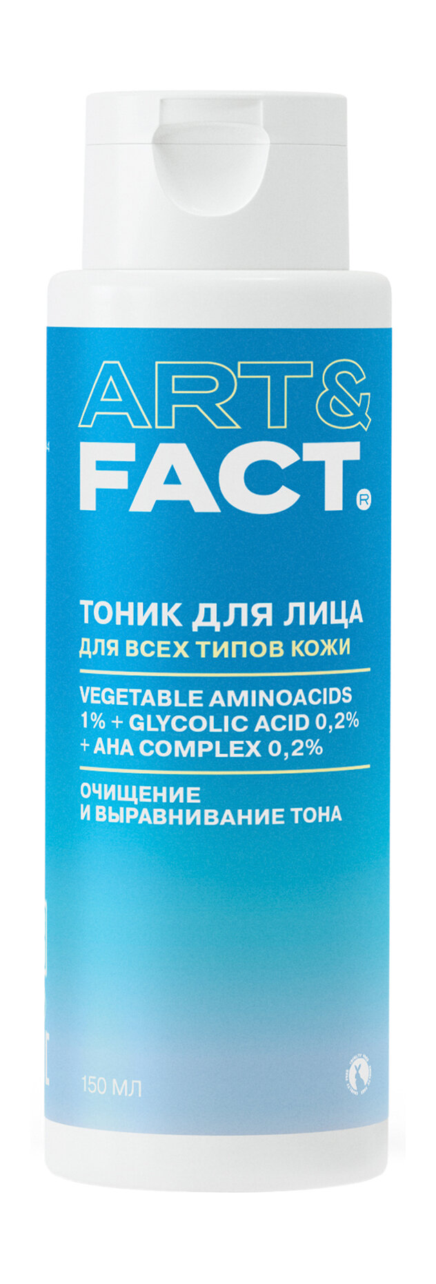 ART&FACT. Тоник для лица увлажняющий очищающий с аминокислотами, 150 мл