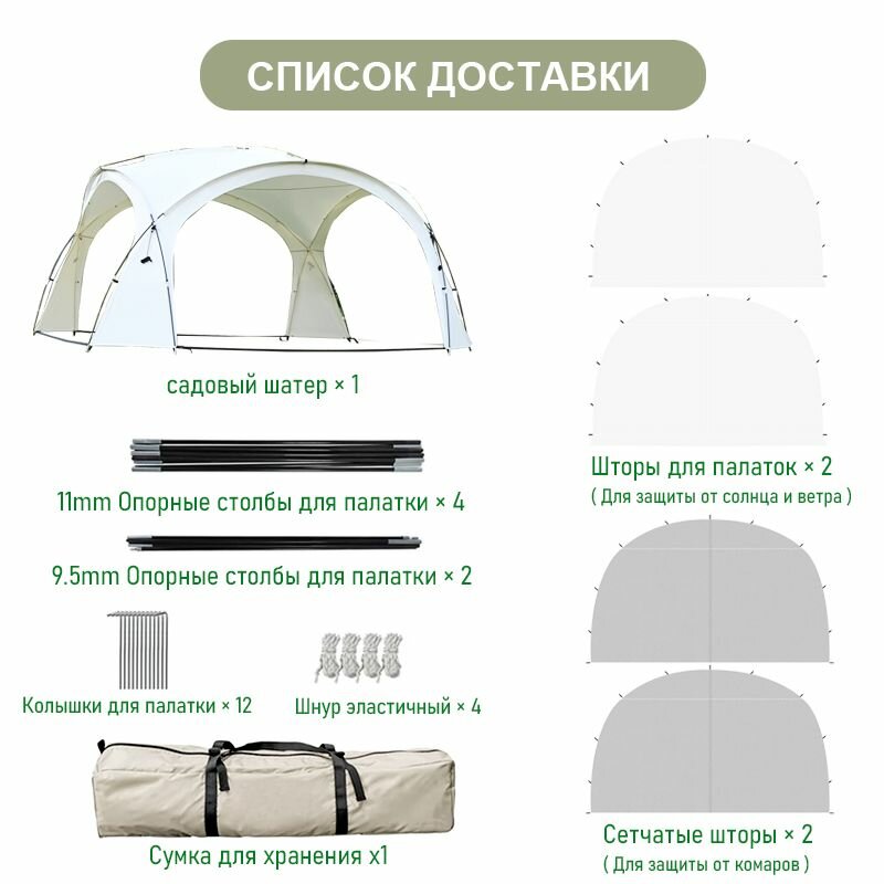 Шатер Садовый Беседка, Бежево3,2*3,2*2,05m Купольный Навес