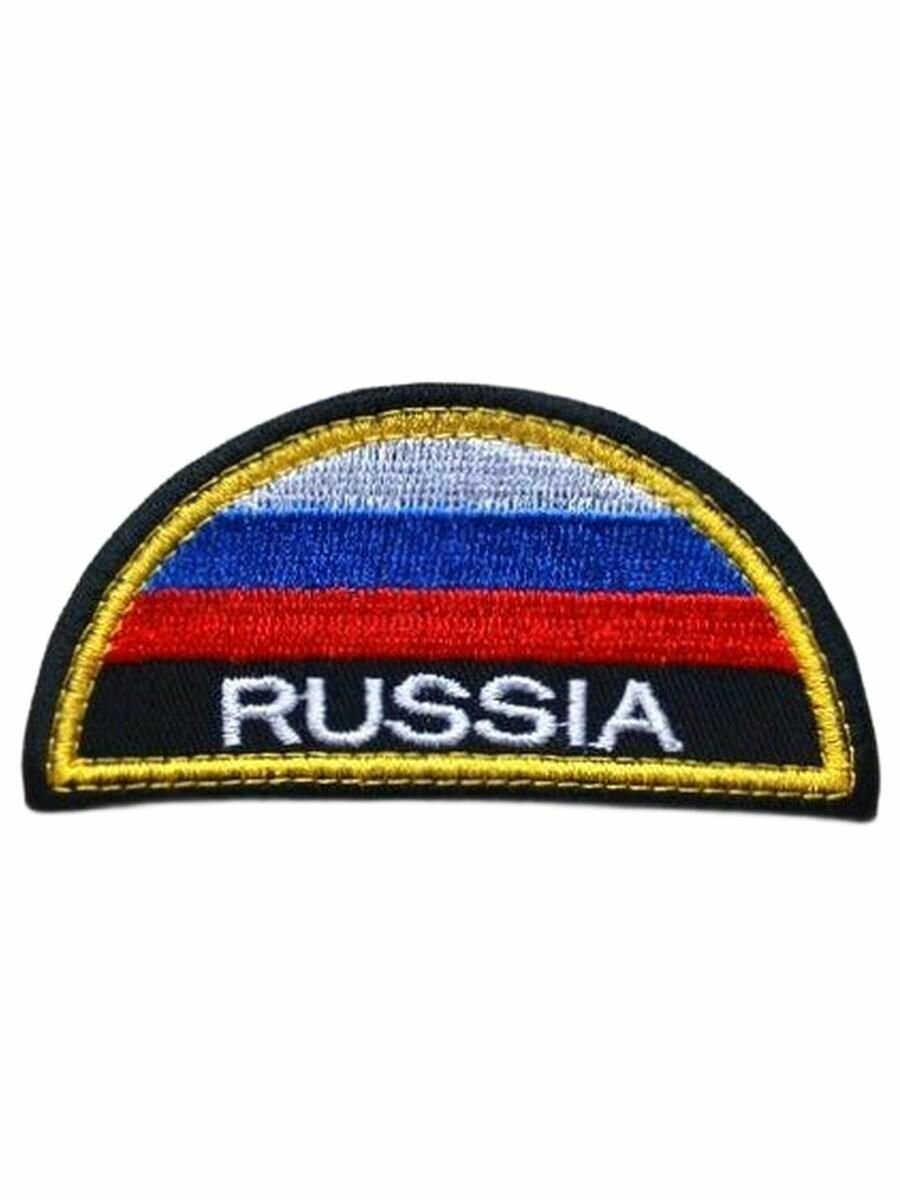 Шеврон Флаг России полукруг чёрный 9*4 см