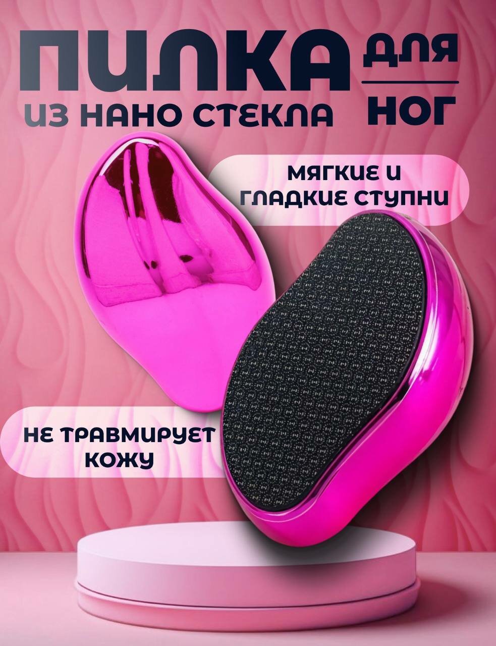 Пемза для ног нового поколения/ Терка для пяток в домашних/ Случайный цвет