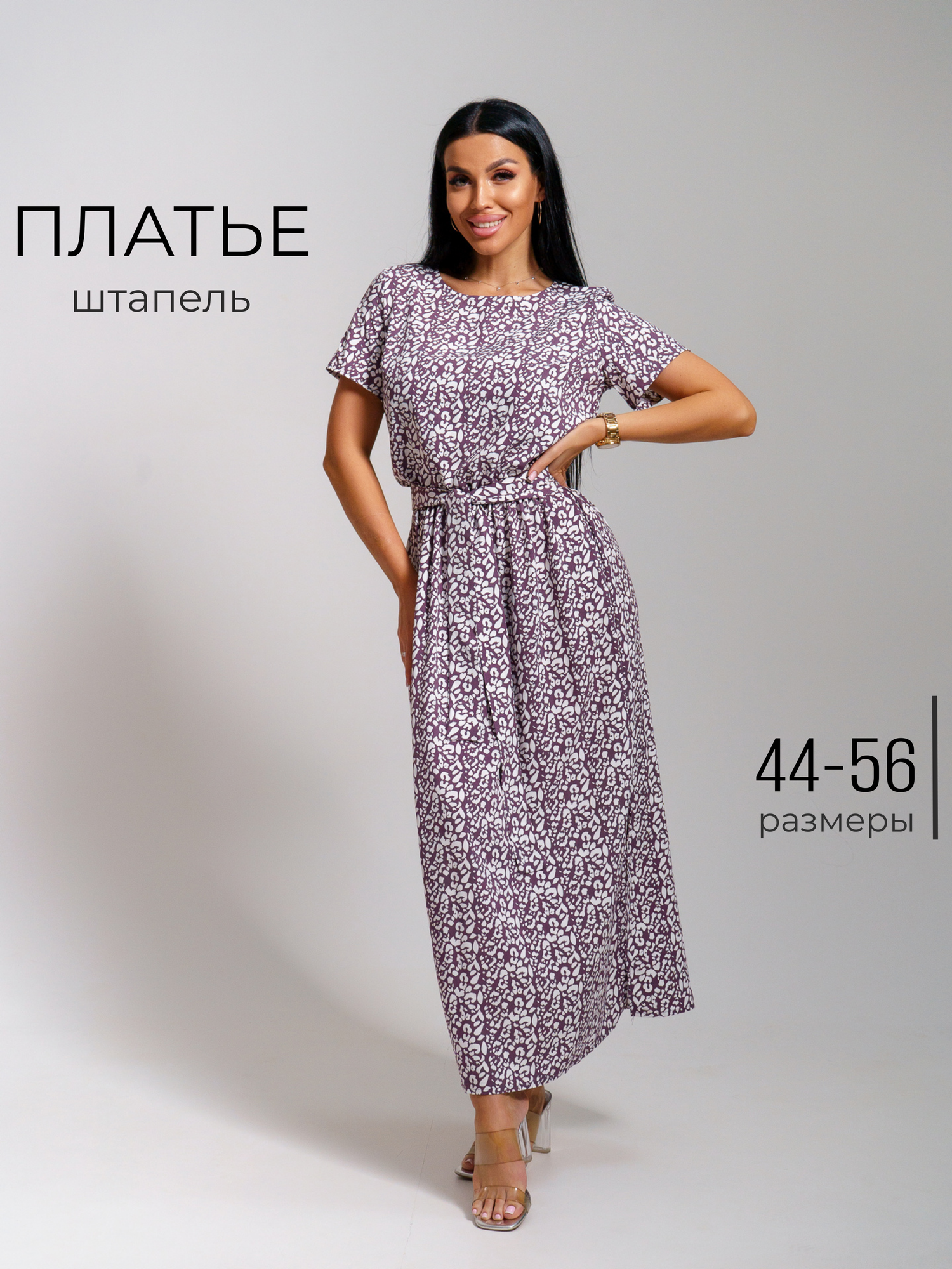 Платье Ассоль